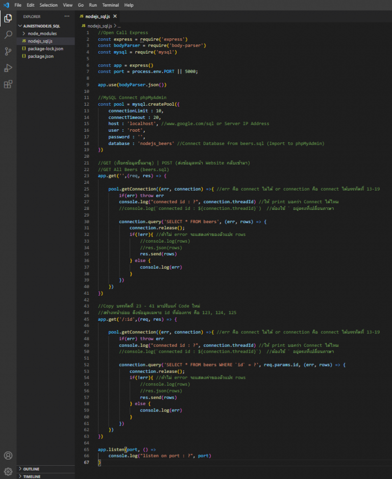 Back End Nodejs Express And Mysql Part 2 Glurgeekcom 3781