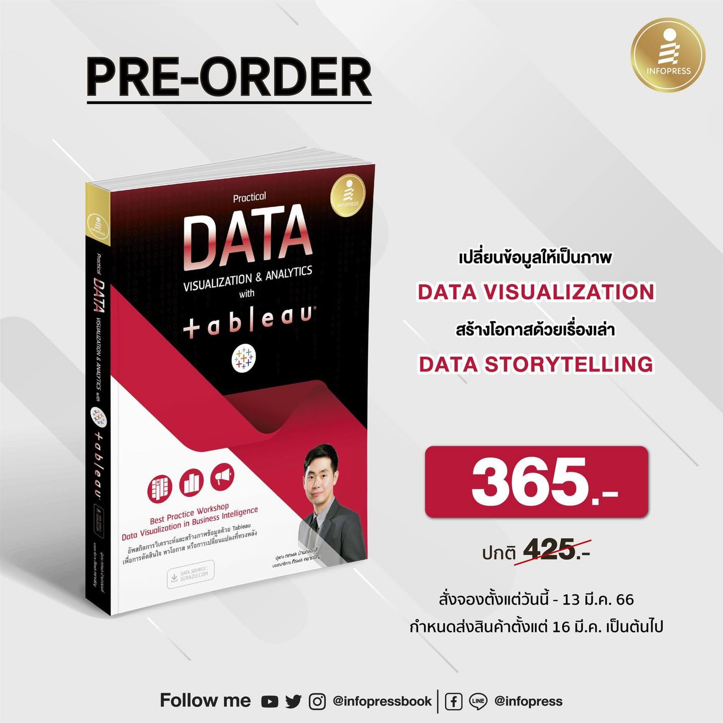 สั่งซื้อหนังสือ Practical Data Visualization And Analytics With Tableau